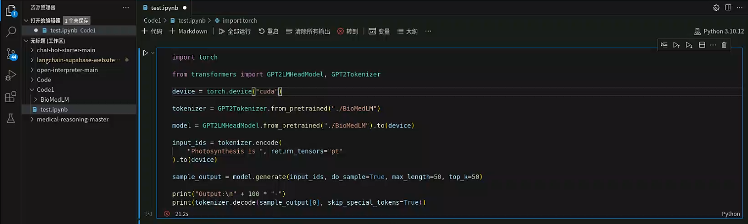 BioMedLM 2.7B部署与测试 | Catmint